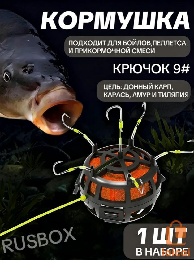 Кормушка для рыбалки, фидерная оснастка, крючок №9, 40г, фидерный карповый монтаж с кормушкой