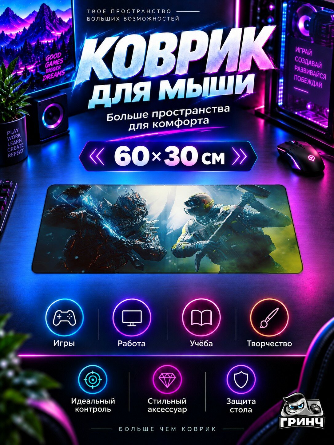 Игровой коврик для мыши 60×30 см — Tom Clancy's / Том Клэнси — Tom Clancys Rainbow Six Extraction