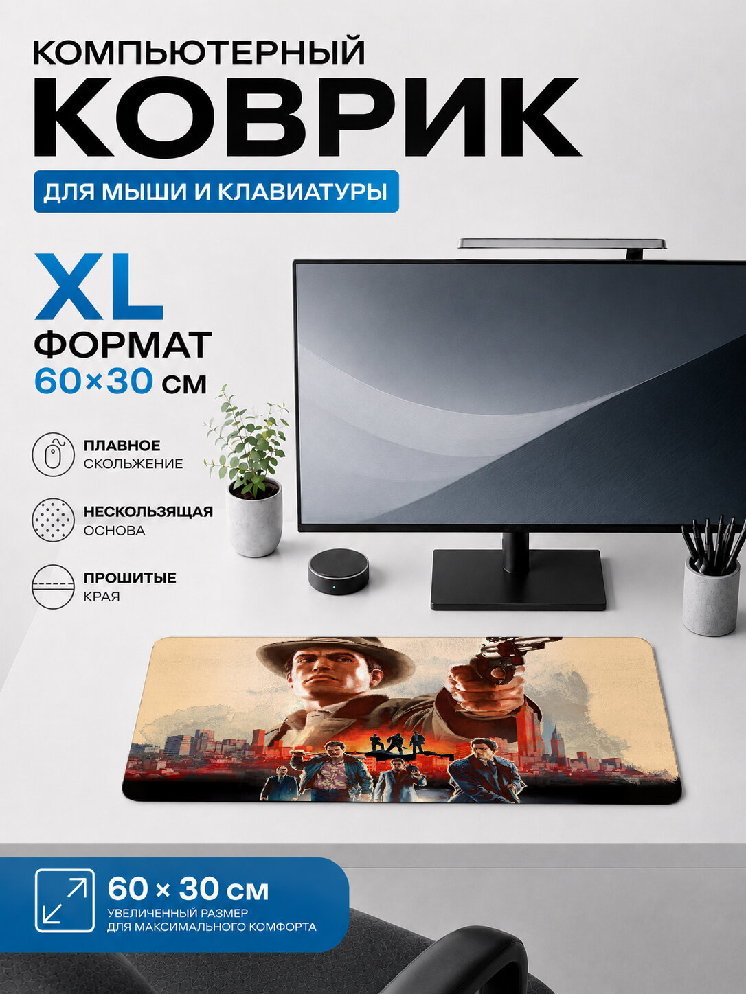 Большой игровой коврик для мыши и клавиатуры 60×30 см — вестерн мужчина с револьвером кино постер