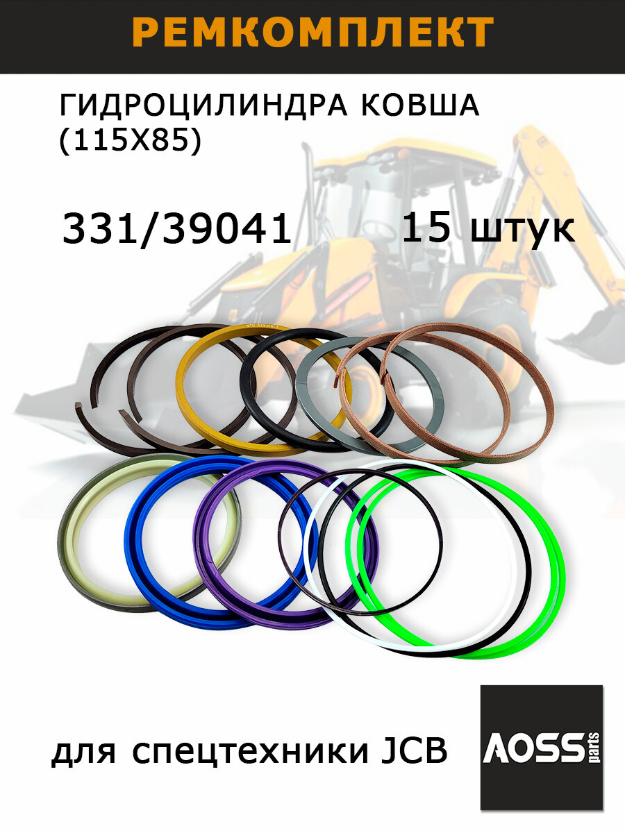 331/39041 Ремкомплект гидроцилиндра заднего ковша JCB, запчасти AOSS parts для спецтехники