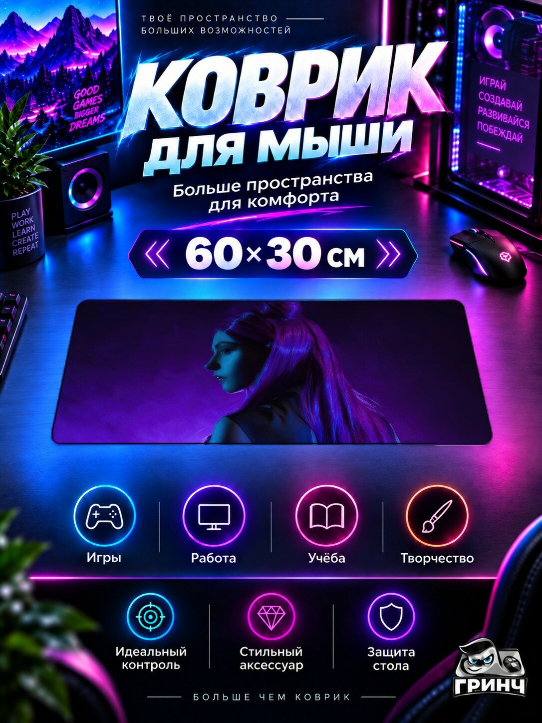 Игровой коврик для мыши 60×30 см — Kda Is Back Neon / Кда Ис Бак Неон — Kda Is Back Neon