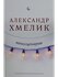 Книга Киносценарии