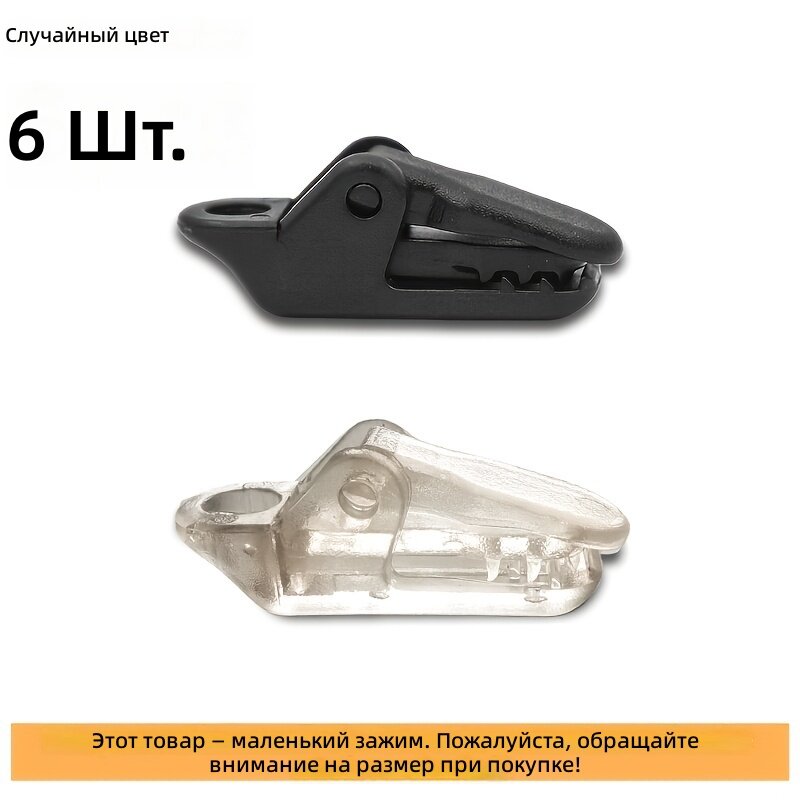 Зажимы для палатки, защелкивающиеся крепежные скобы для кемпинга, установки и разглаживания ткани, 6 шт.