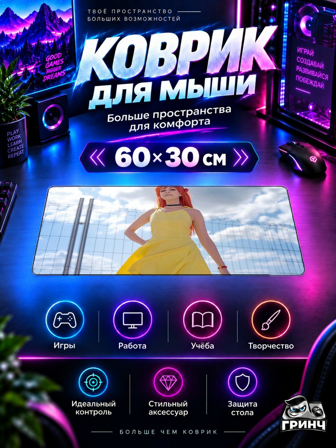 Игровой коврик для мыши 60×30 см — Asuka Langley Soryu Neon Genesis / Асука Ланглей Сорю Неон Генесис — Asuka Langley
