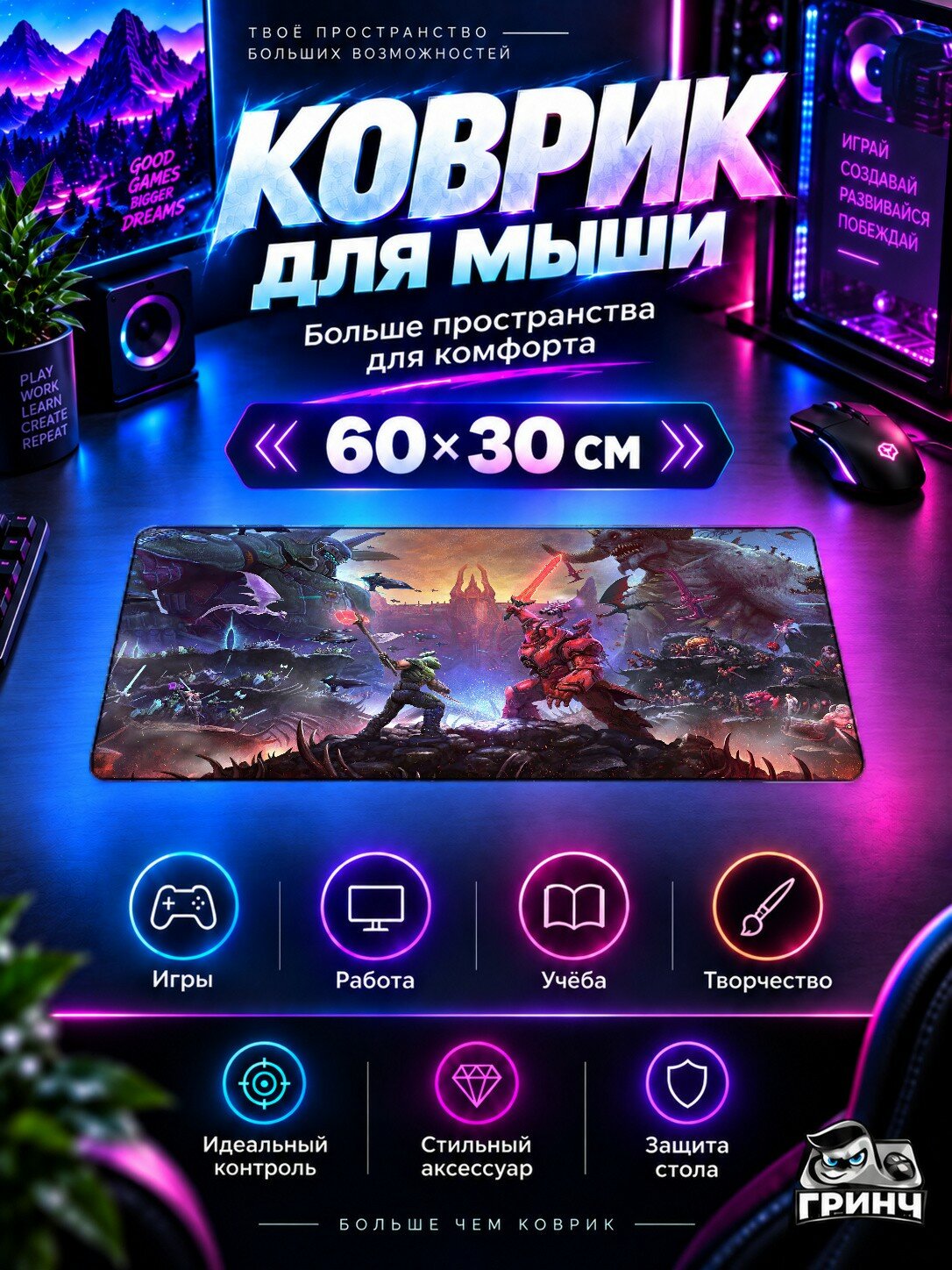 Игровой коврик для мыши 60×30 см — Doom / Дум — Doom Eternal The Ancient Gods Part Two
