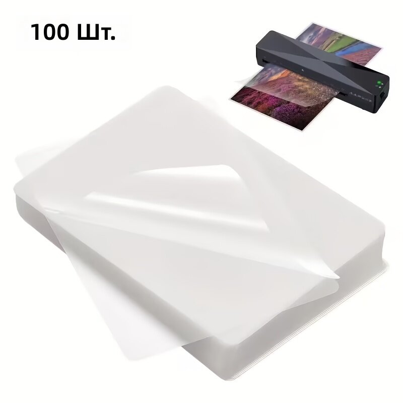 Защитные пленки прозрачные, комплект 100 шт, размер 3,75 x 5,32 дюйма, термоламинированные, толщина 5 мил, в пластиковой упаковке