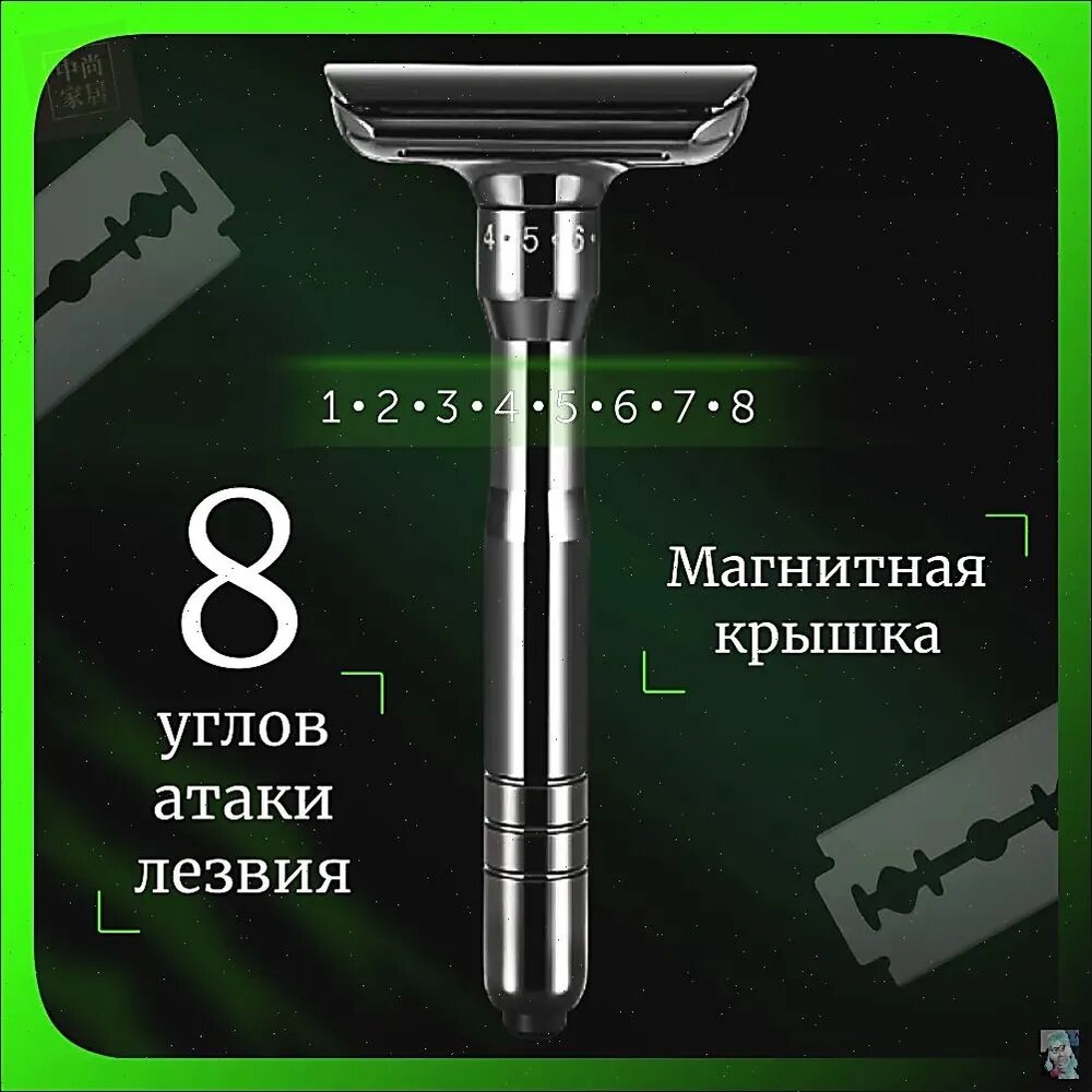 Т-образная бритва