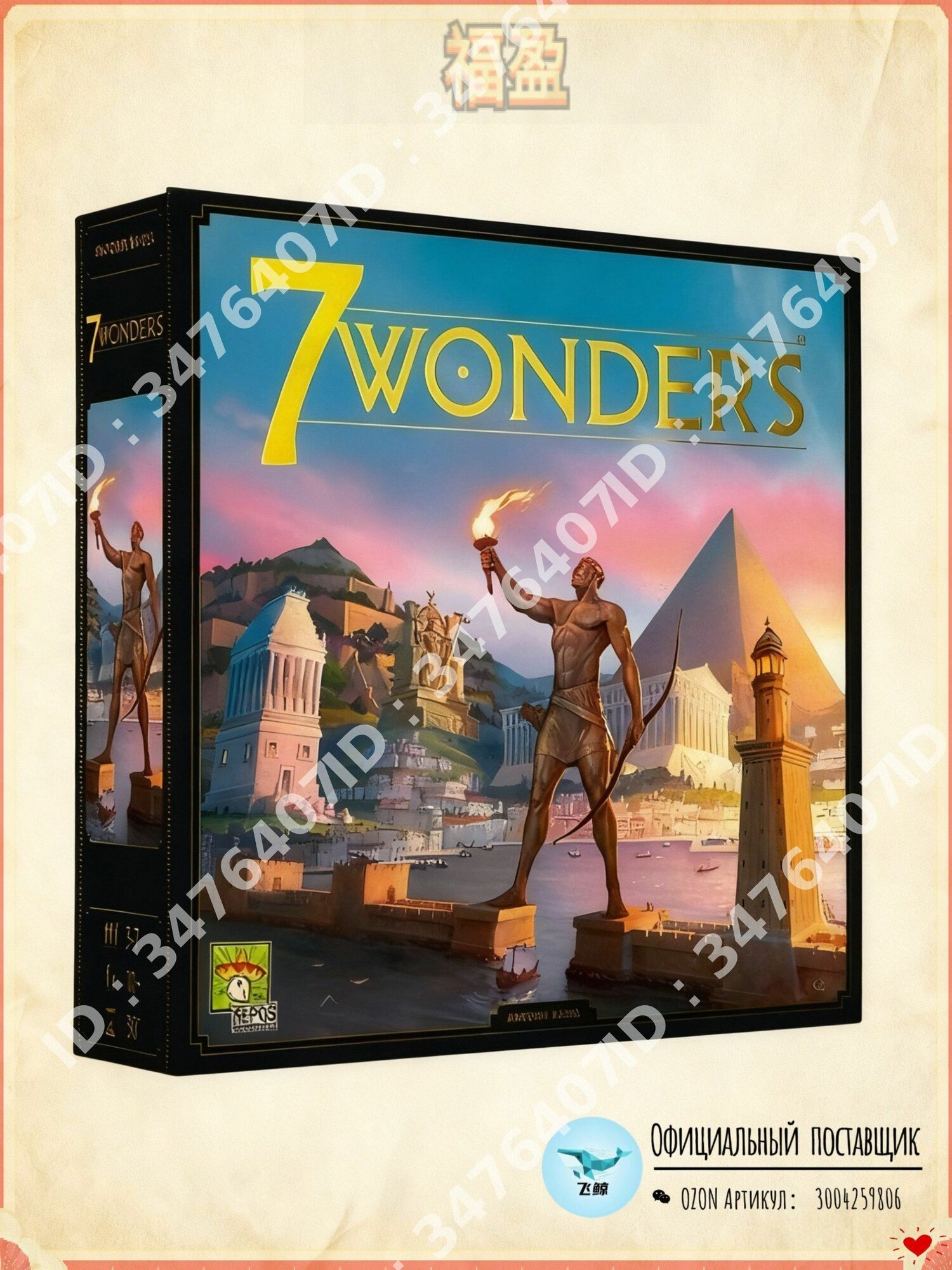 Эксклюзивная карточная стратегия 7 Wonders Вторая редакция для 27 игроков