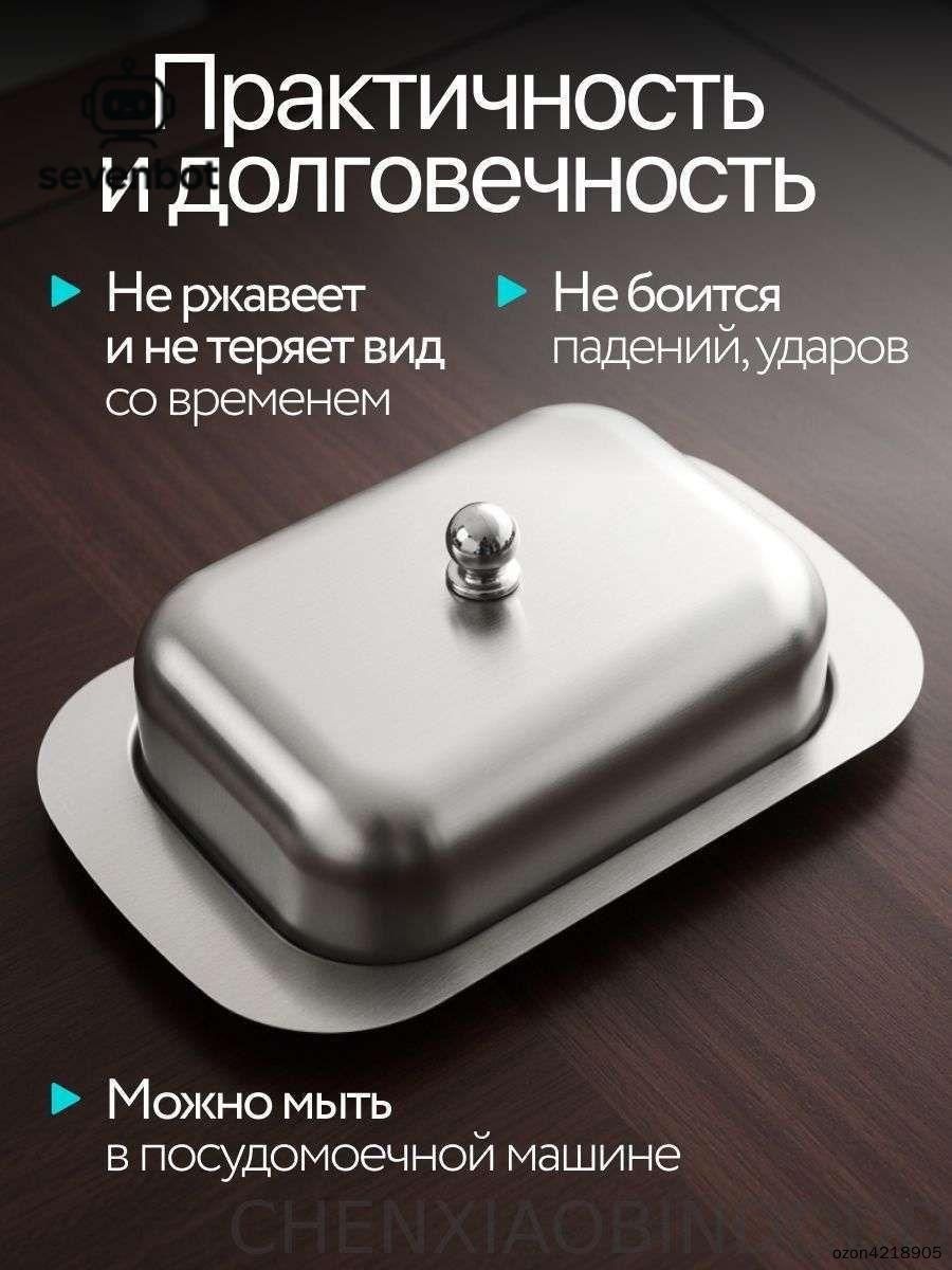 Масленка, сырница — фото 1