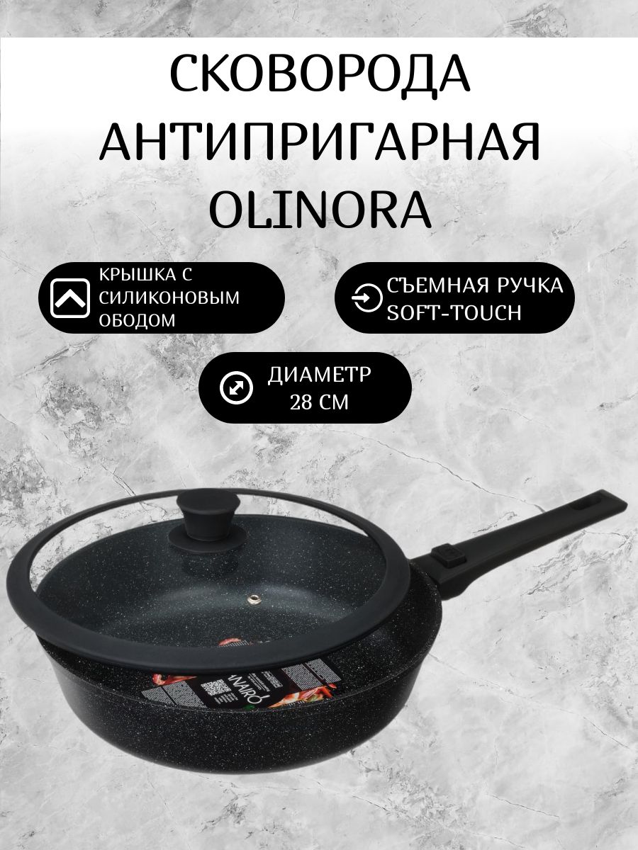 PANAIRO Сковорода 28 см с крышкой со съемной ручкой 1 шт алюминиевый сплав антипригарное покрытие