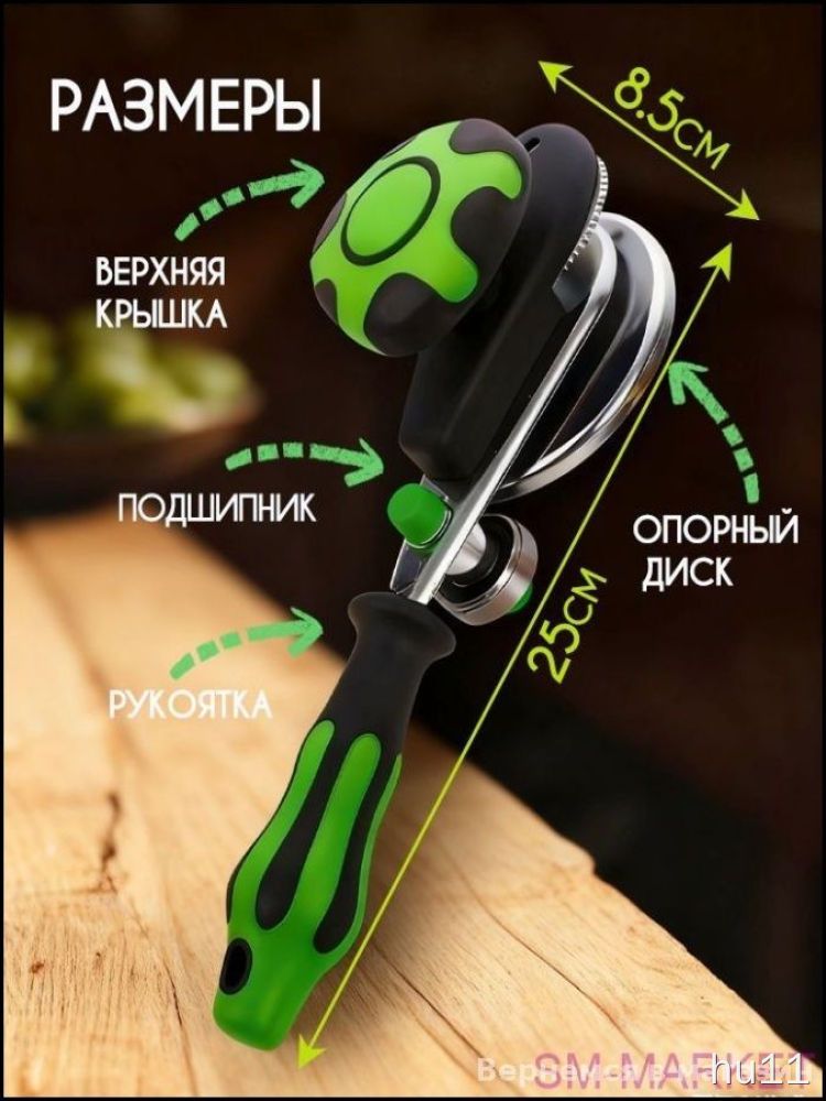 Закаточная машинка автомат, 1 предм.