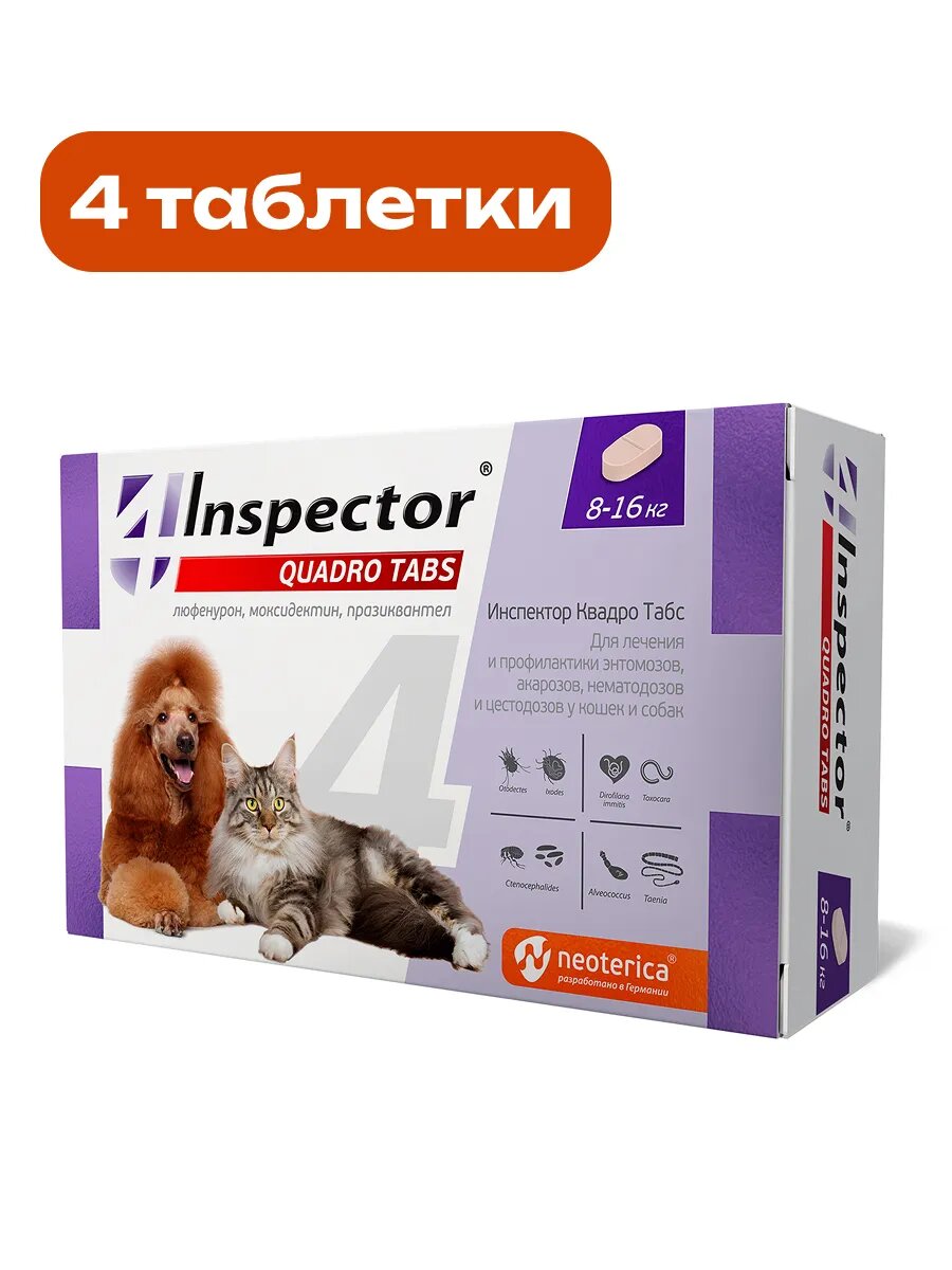 Quadro Tabs Таблетки для Кошек и Собак от Паразитов 8-16 кг