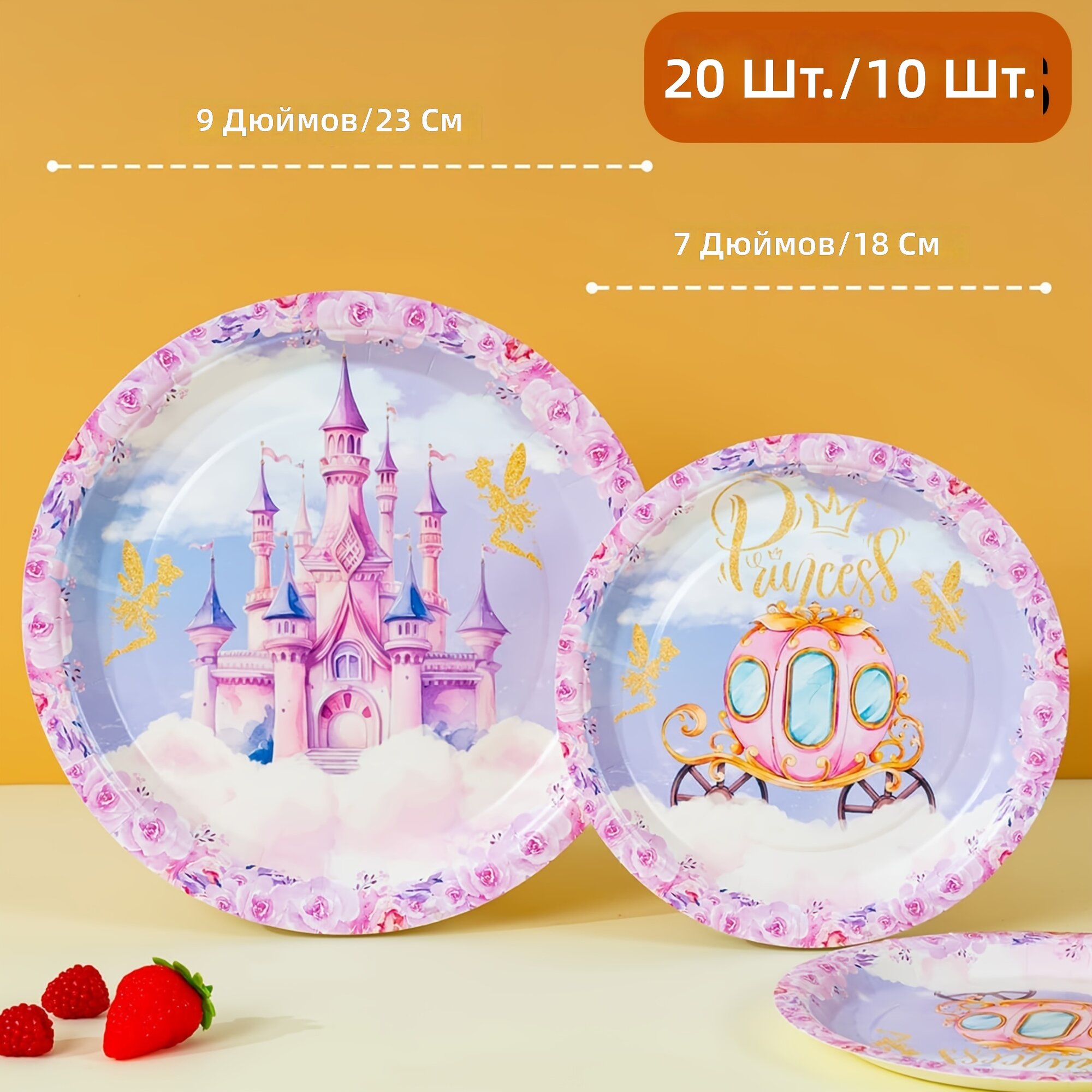 Набор праздничных одноразовых бумажных тарелок, 23 см (9 дюймов), 10 шт, плотные непромокаемые, с розово-фиолетовым градиентом, облачным замком, каретой-тыквой, золотистыми цветочными узорами и лепестковыми краями