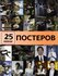 Кунг фу жеребец постеры