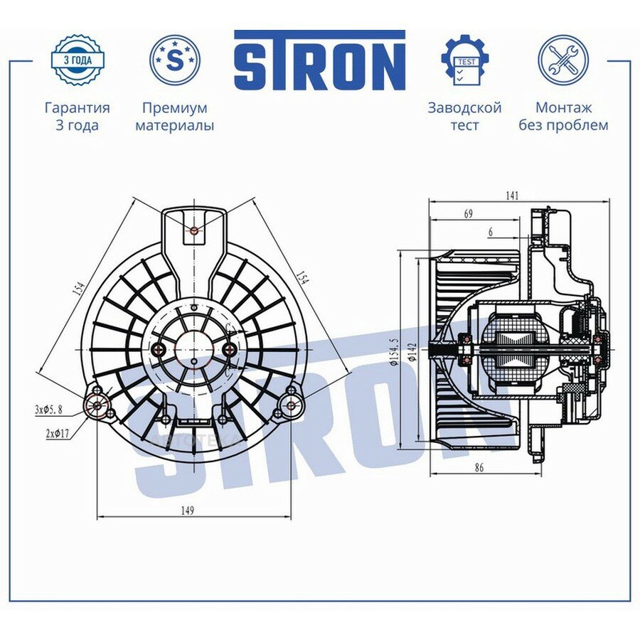 Вентилятор отопителя STRON STIF113