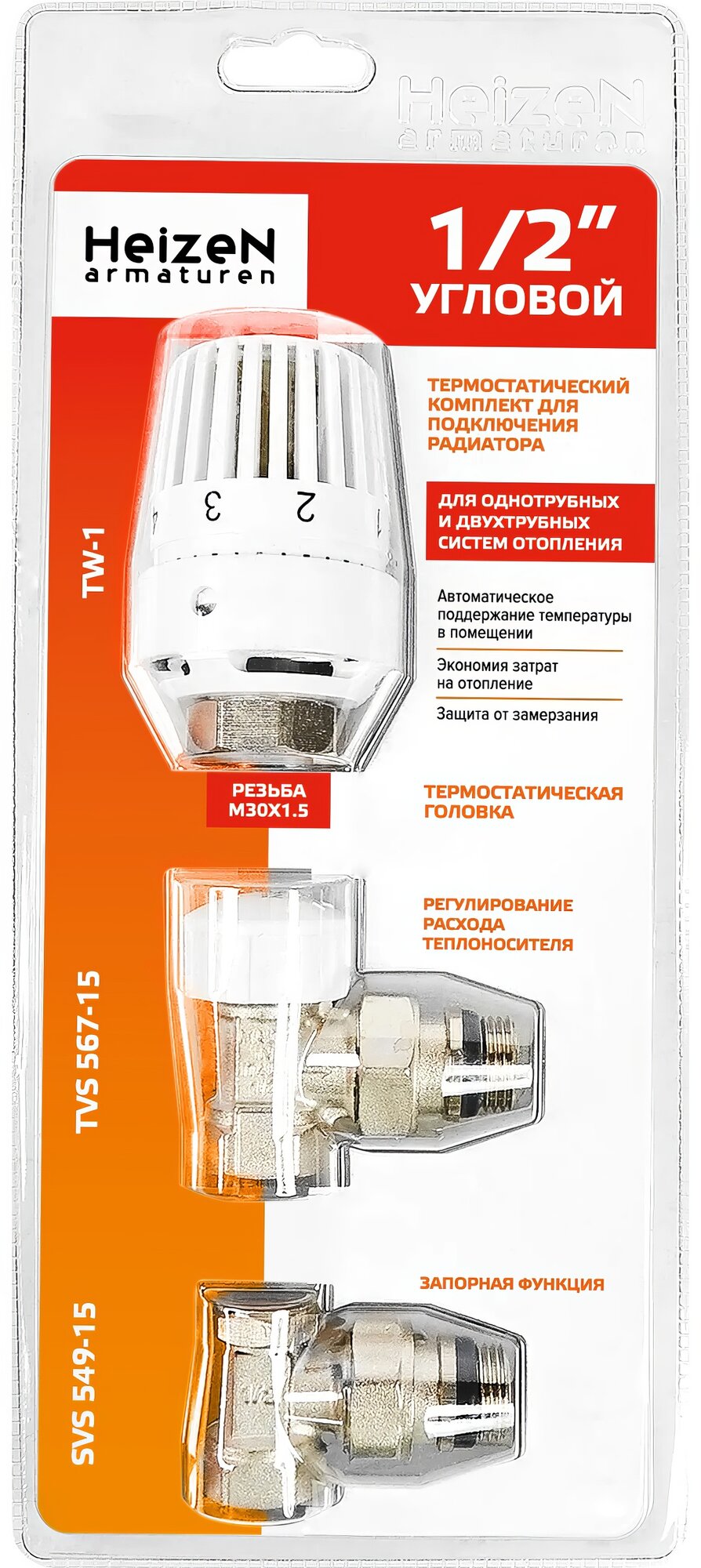 Термостатический комплект для радиатора угловой Heizen 1/2" с термостатической головкой M30x1.5