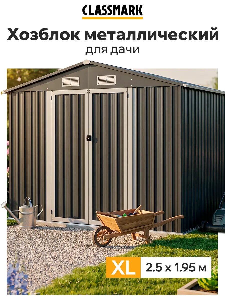 Металлический хозблок для дачи