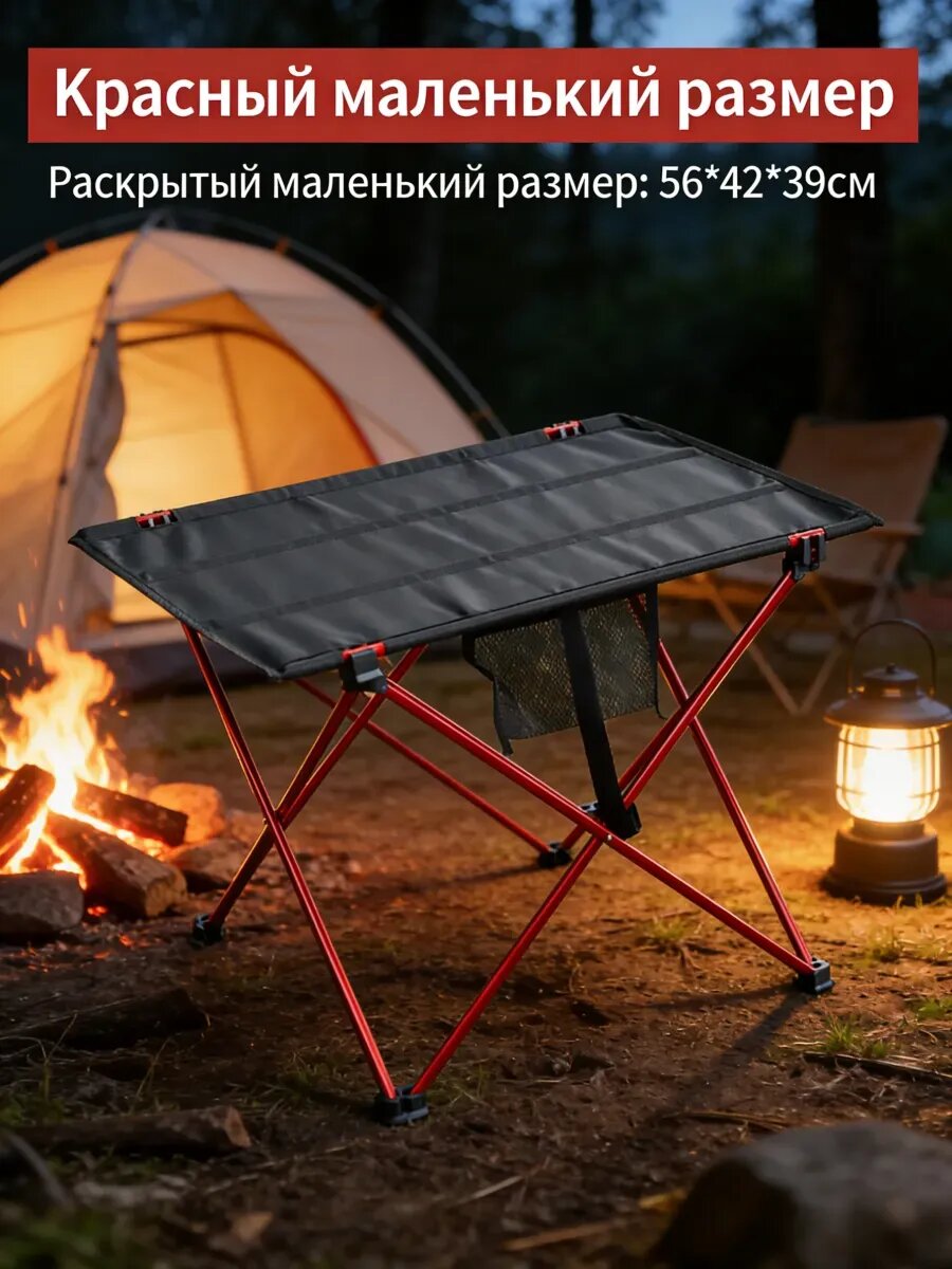 Стол туристический технические характеристики