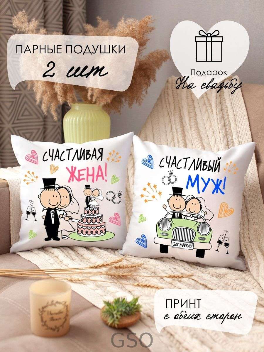 Подушка декоративная 35x35 см 2 шт