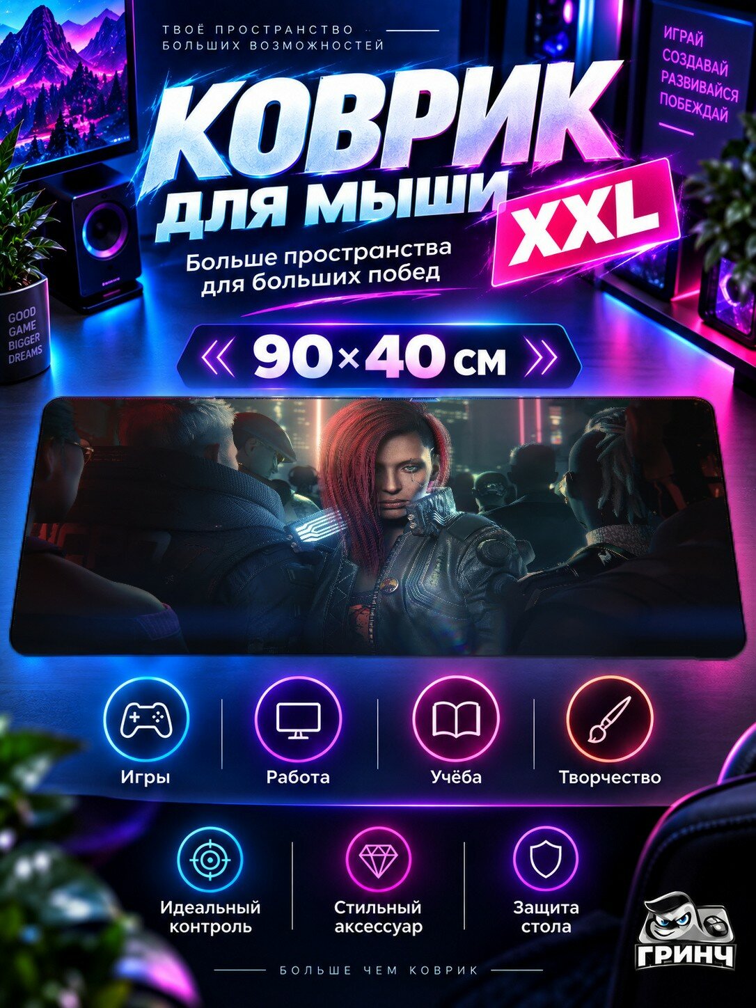 Игровой коврик для мыши 90х40 см — Cyberpunk 2077 / Киберпанк 2077 — Cyberpunk 2077 Ultimate Edition