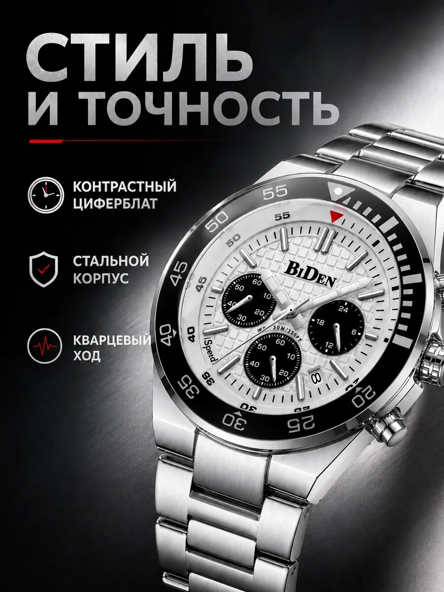 Наручные часы