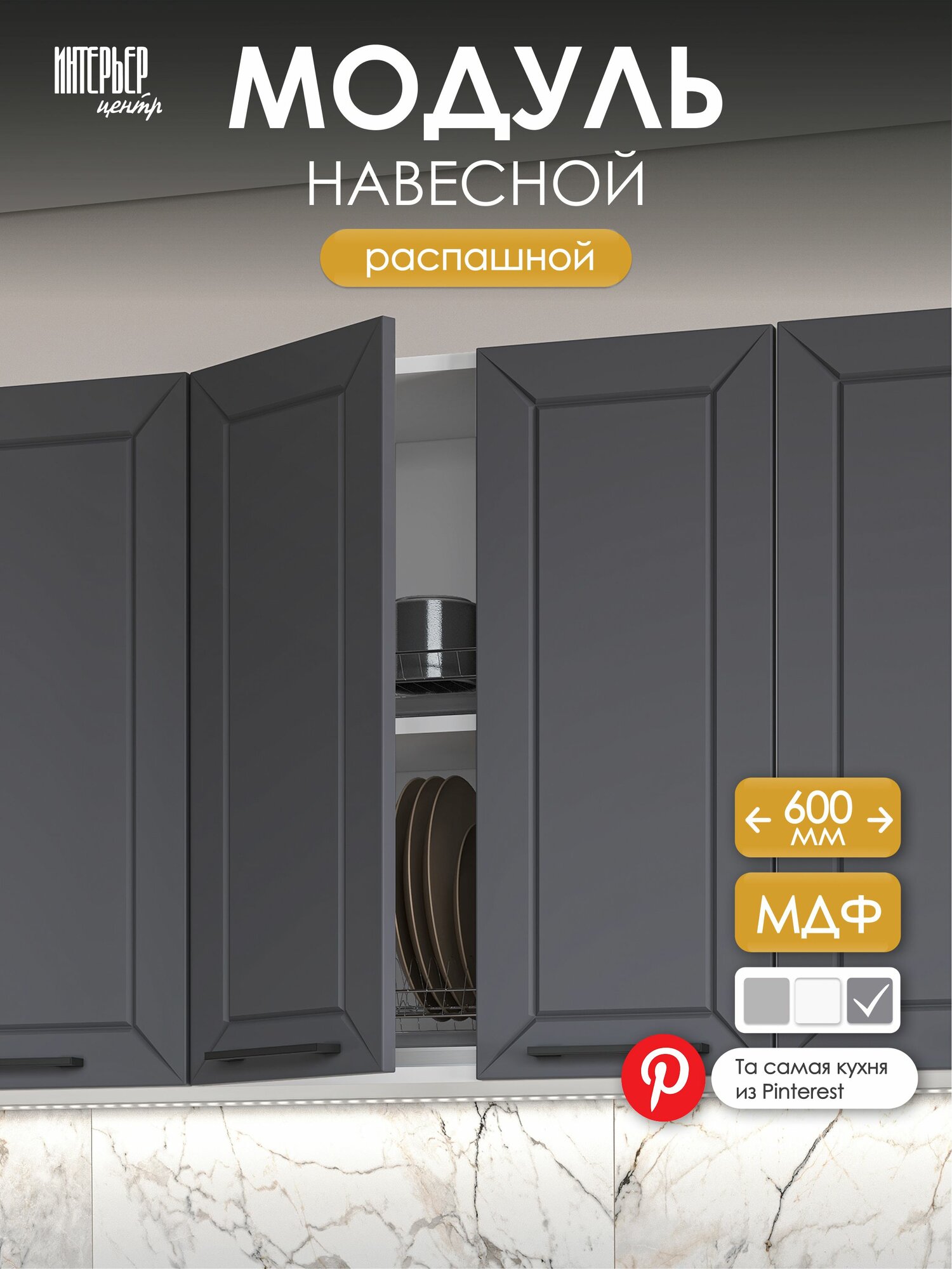 Модуль кухонный Тайлер ШВ 600 софт маренго, шкаф навесной, 2х дверный