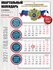 Календарь Росфинмониторинг