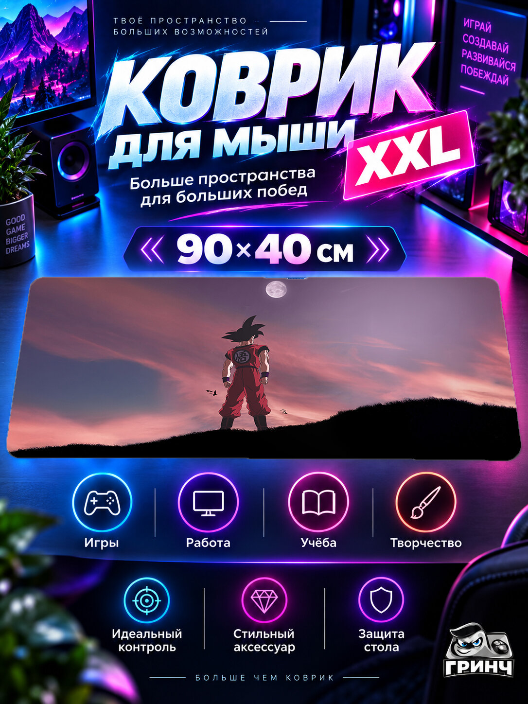 Игровой коврик для мыши 90×40 см — Dragon Ball / Драконий жемчуг — Goku New Era