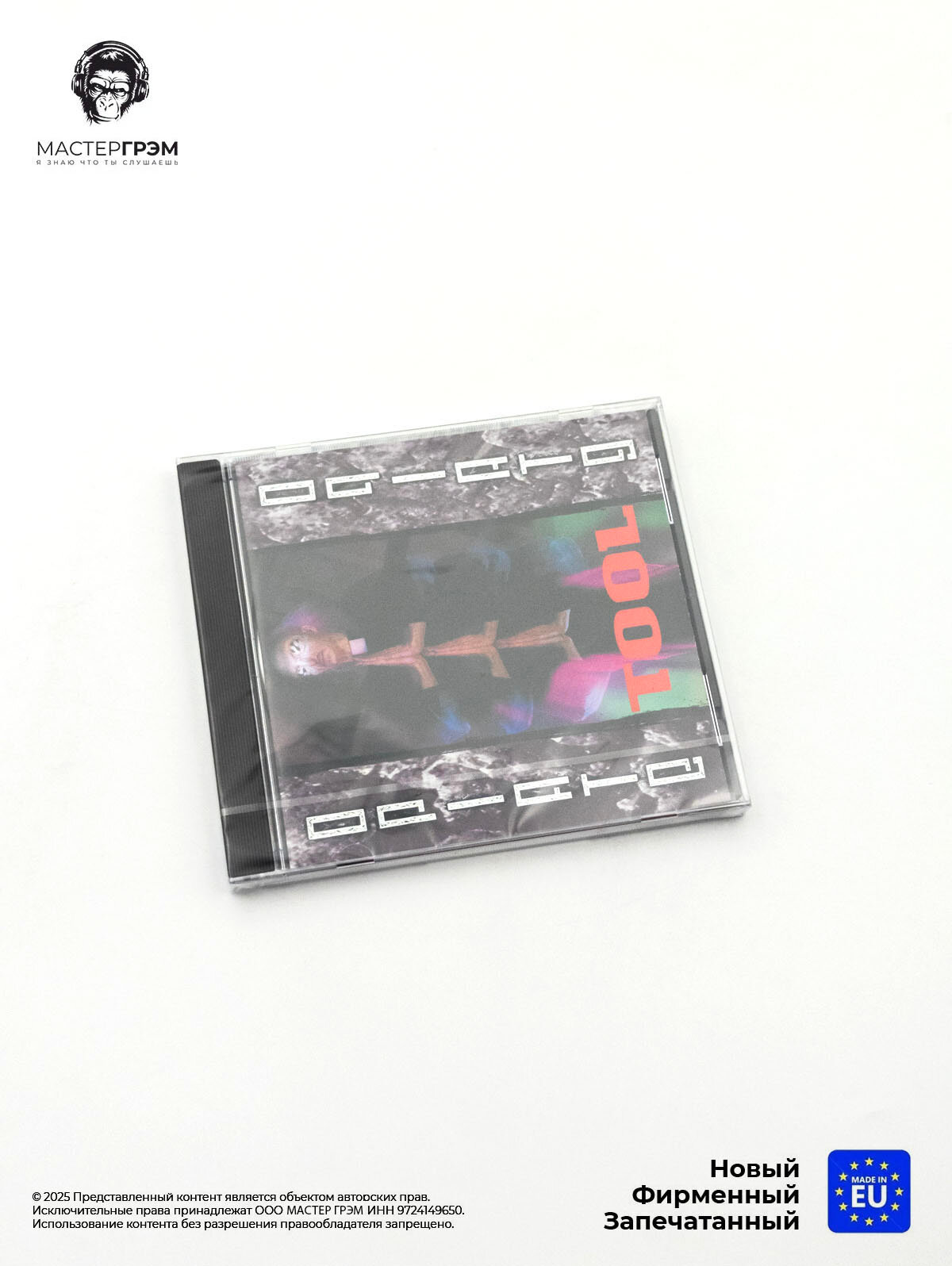 CD диск Tool - Opiate (EP) (CD) 1992
