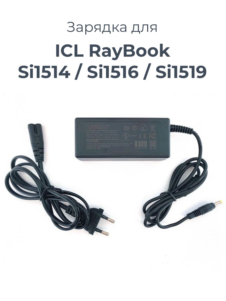 Зарядка для ICL Si1514 / Si1516 / Si1519 RayBook, блок питания для ноутбука 19v