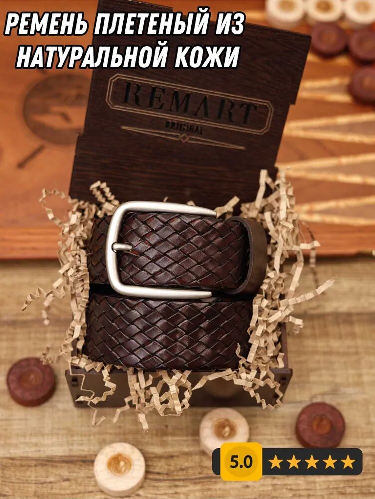 Подтяжки для мужчин