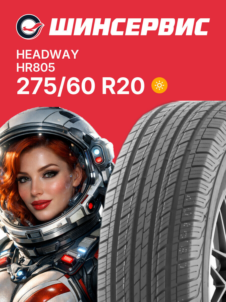 Летняя шина Headway HR805 275/60 R20 119 H, летняя автомобильная резина