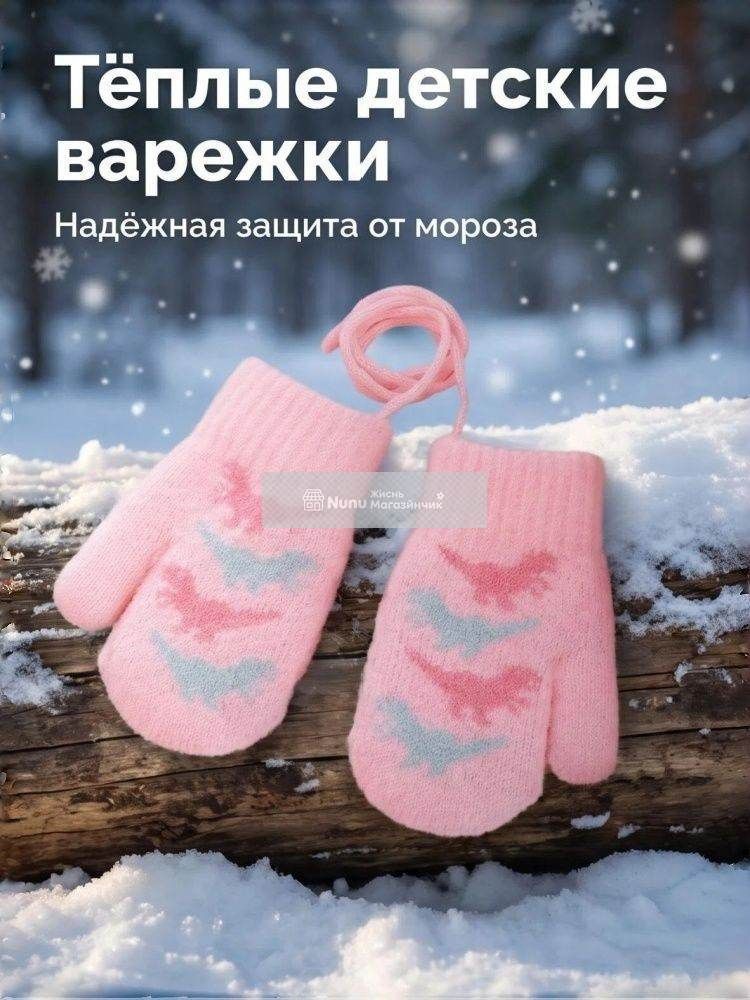 Варежки для девочек