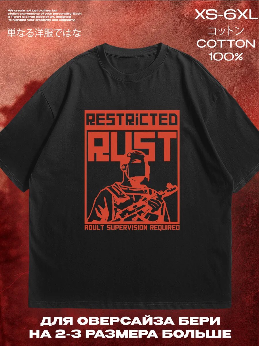 Футболка компьютерная игра Rust