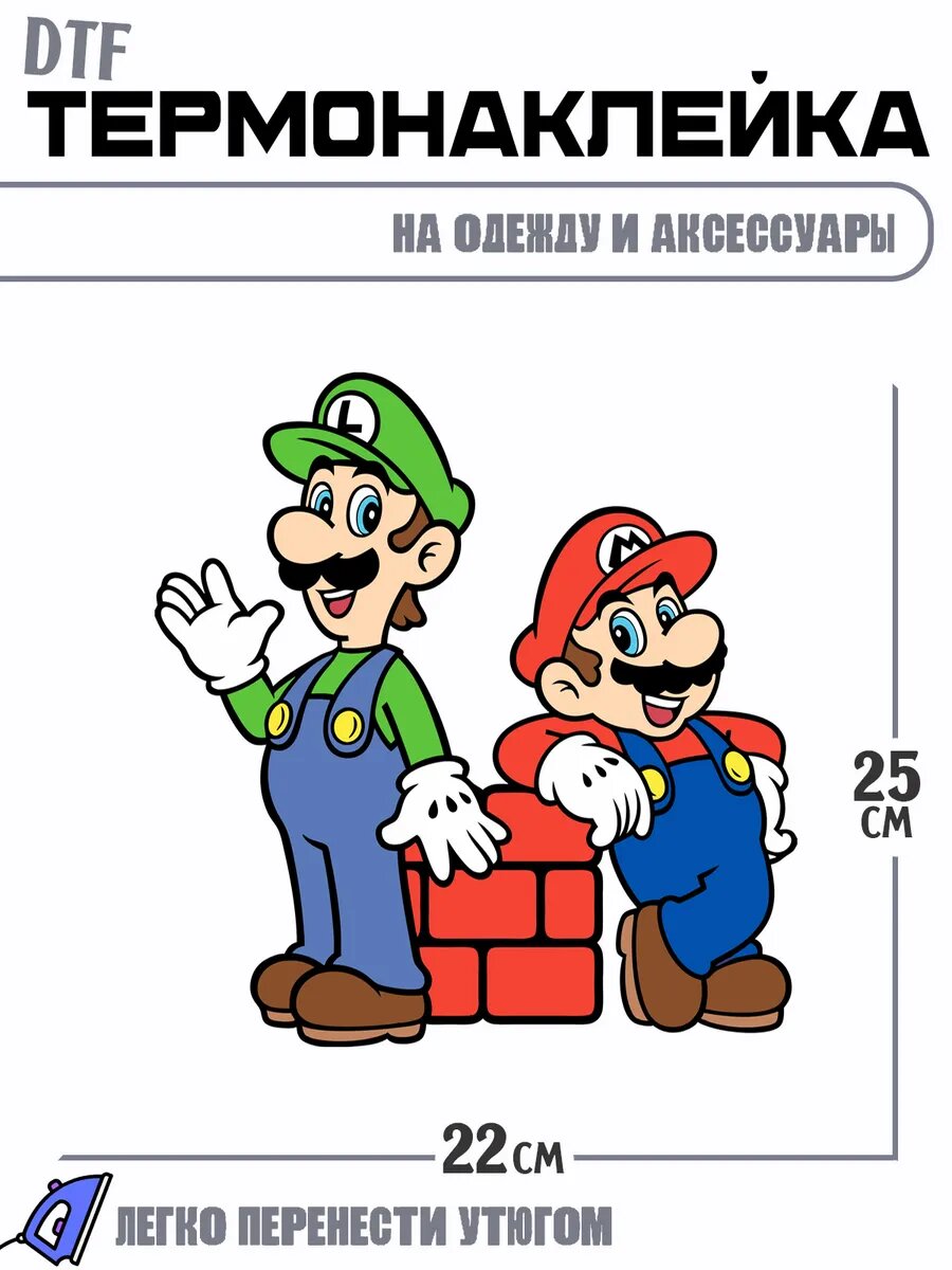 Термонаклейка братья марио