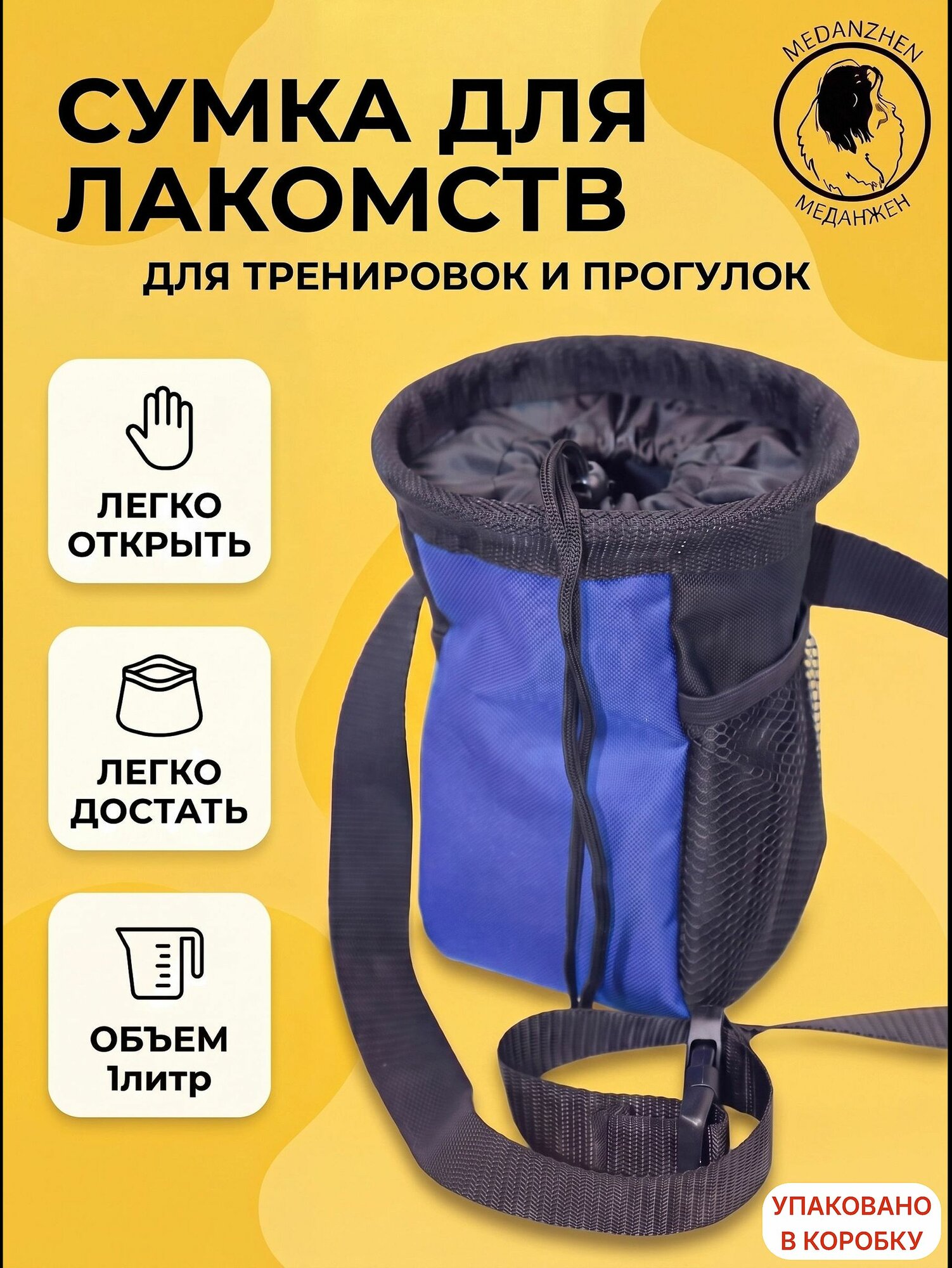 Сумка для лакомства собак. Сумка на пояс для дрессировки и прогулок с собакой.