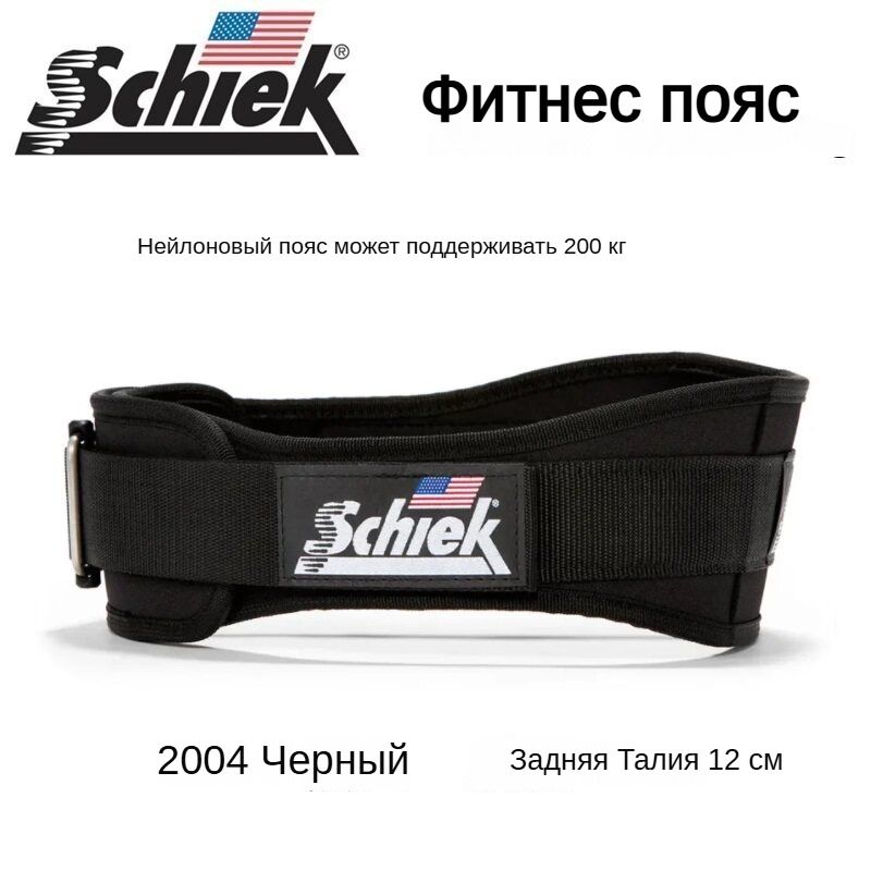 Schiek Пояс для тяжелой атлетики, размер: M