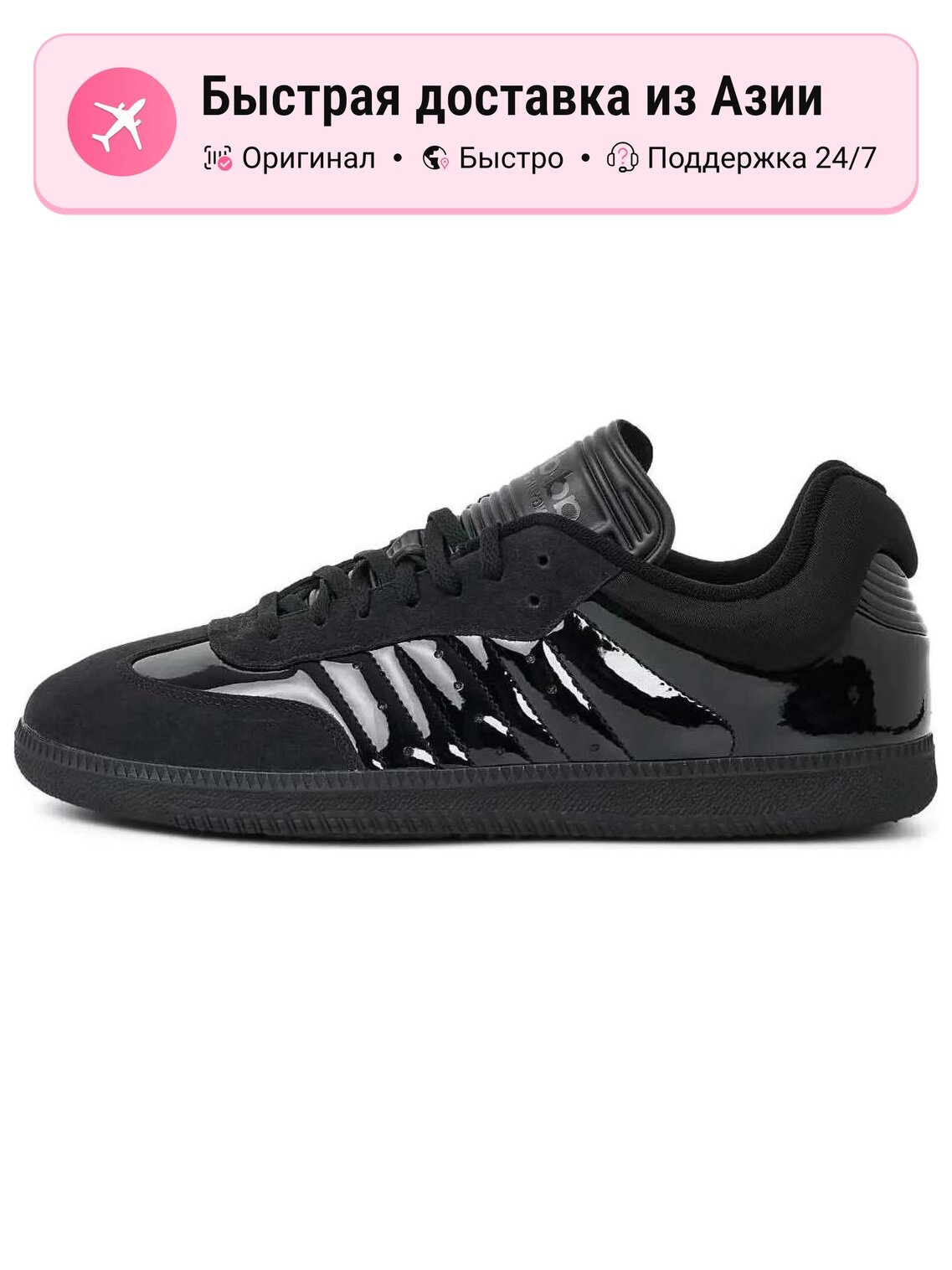 Кроссовки adidas Originals Samba Ding yun Zhang