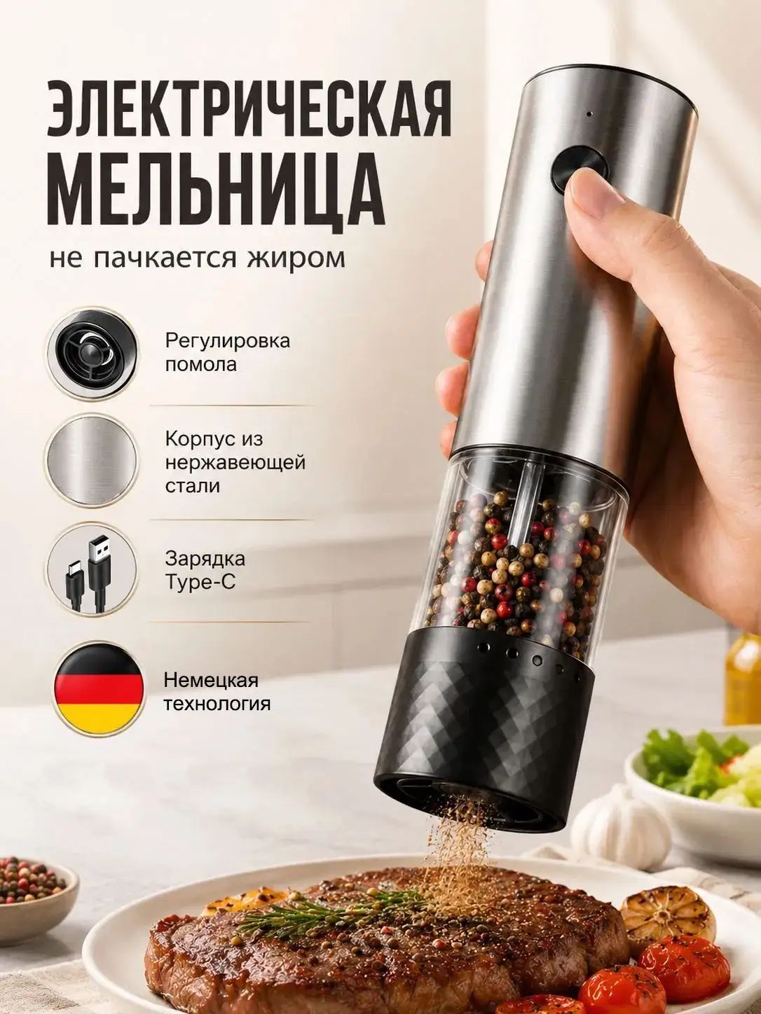 Электрическая мельница для перца и соли из нержавеющей стали, зарядка через USB, регулируемая степень помола, ёмкость большого объёма 100 мл, автоматическая кухонная мельница для приправ