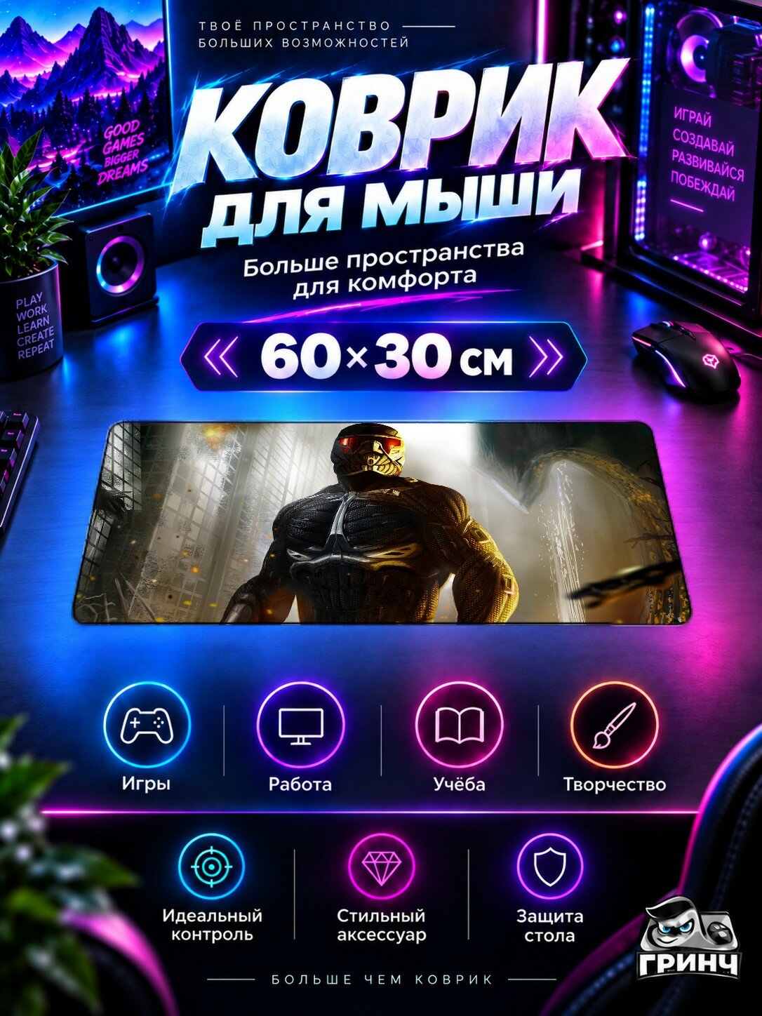 Игровой коврик для мыши и клавиатуры Crysis / Крайзис — Crysis 2 Nanosuit 2 60х40 см XL