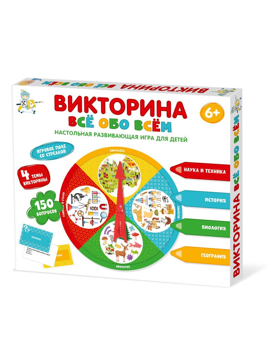 Настольная игра викторина Всё обо всём
