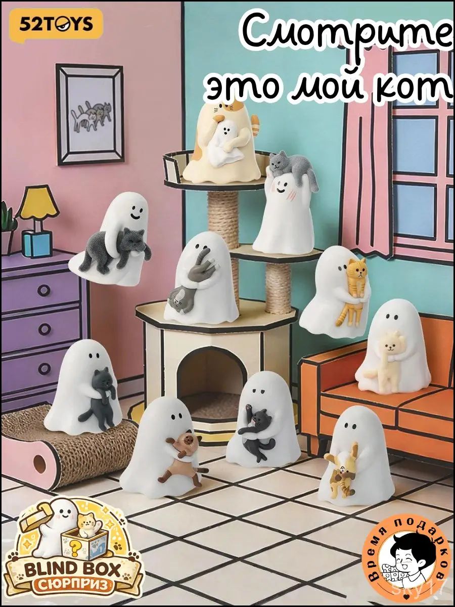Коллекционная blind box фигурка 52TOYS GHODY Behold My Cat, мини-декор 4,7 см