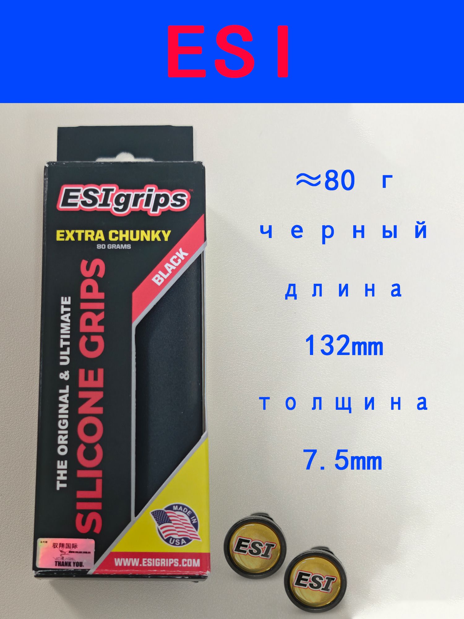 Силиконовые грипсы ESI для велосипеда, черные, вес 80 г, амортизирующие противоскользящие ручки для горных велосипедов XC, All Mountain и трейл