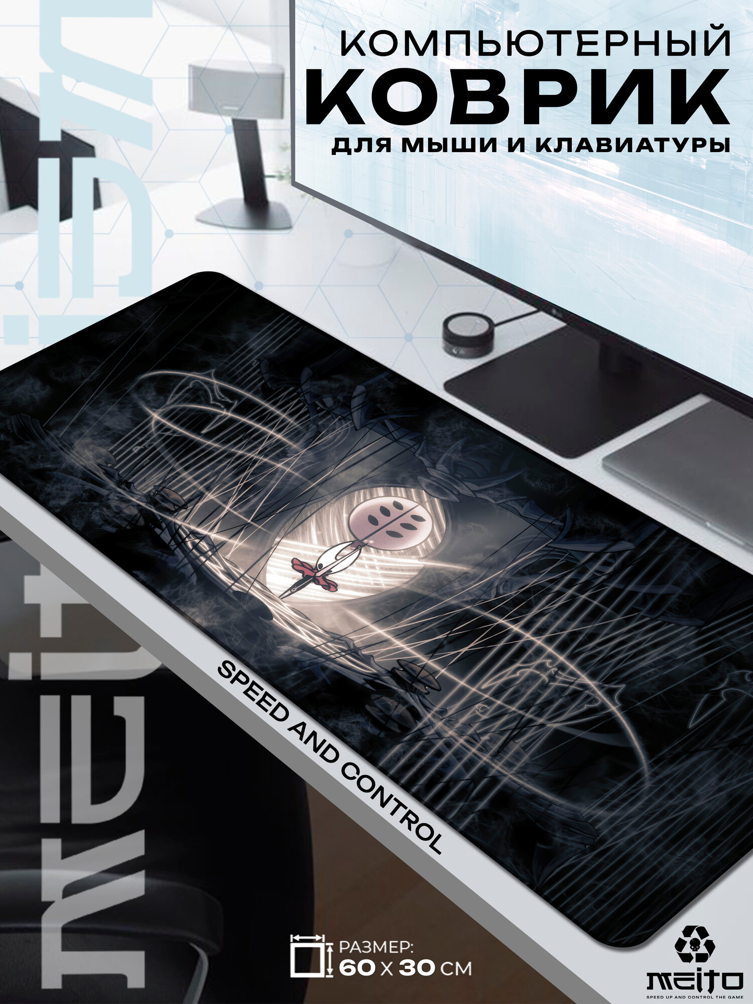 Большой игровой коврик для мыши и клавиатуры жаккард 60x30 см Hollow Knight: Silksong Силксонг