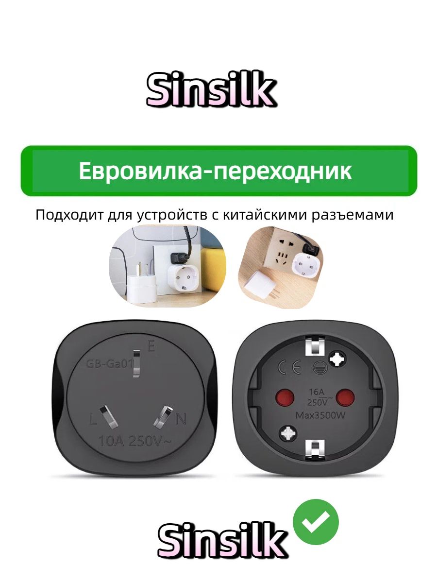Комплект переходников для портативных электростанций EcoFlow и DJI Power под европейские розетки