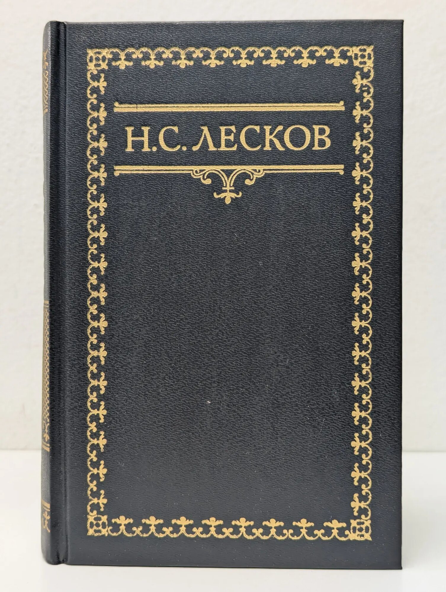 Николай Лесков. Собрание сочинений в 6 томах. Том 6 Лесков Николай Семёнович 1993