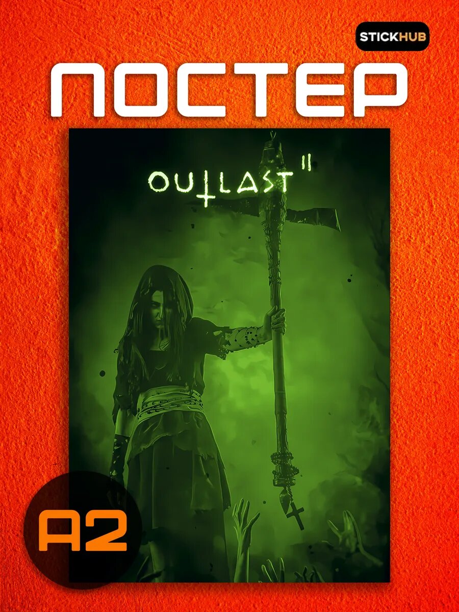 Постер на стену Outlast II: Марта и крест