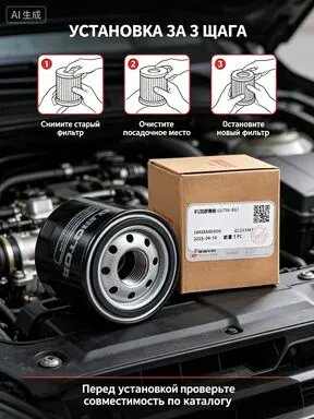 Оригинальный масляный фильтр для мотоцикла QJMOTOR SRK 250 QJ250GS-G QJ388MYG 260146090011