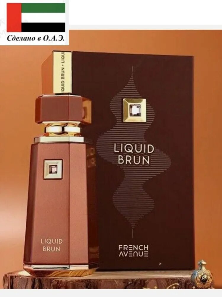 French Avenue Духи Liquid Brun 100ml. 100 мл