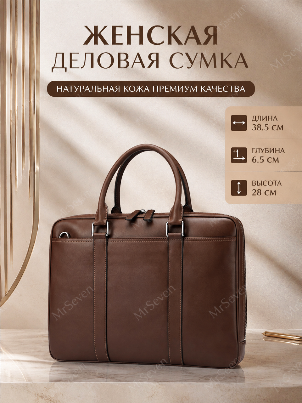 Сумка тоут